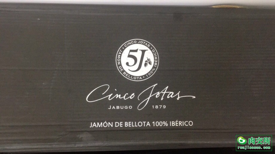 伊比利亚火腿5j批发广东深圳市伊比利亚火腿5j价格_肉交所