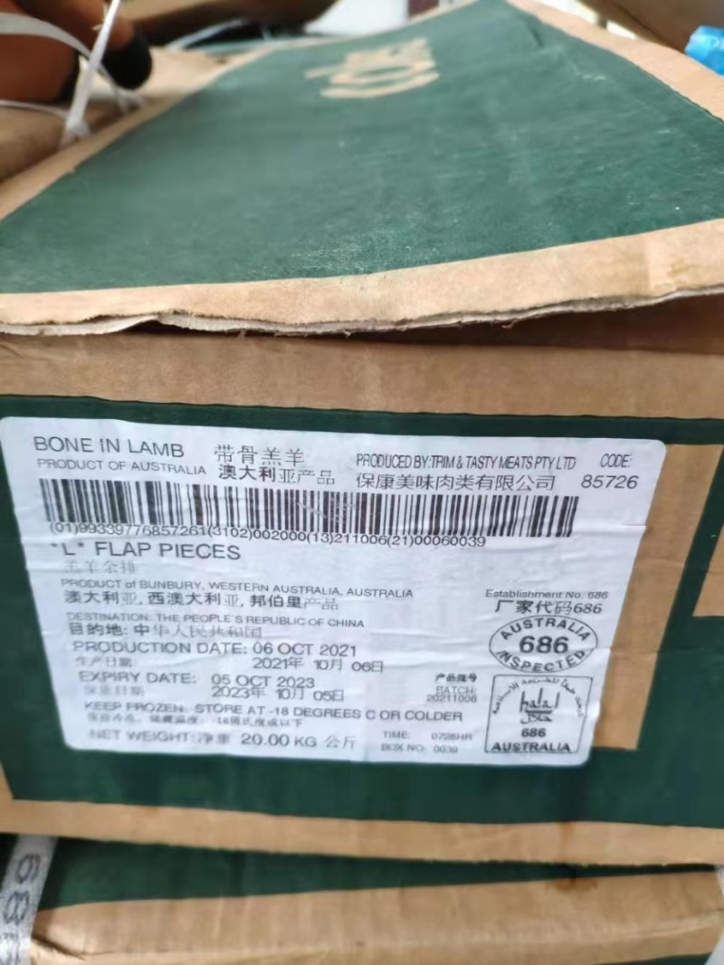 686厂羔羊碎排批发河南郑州市686厂羔羊碎排价格_肉交所